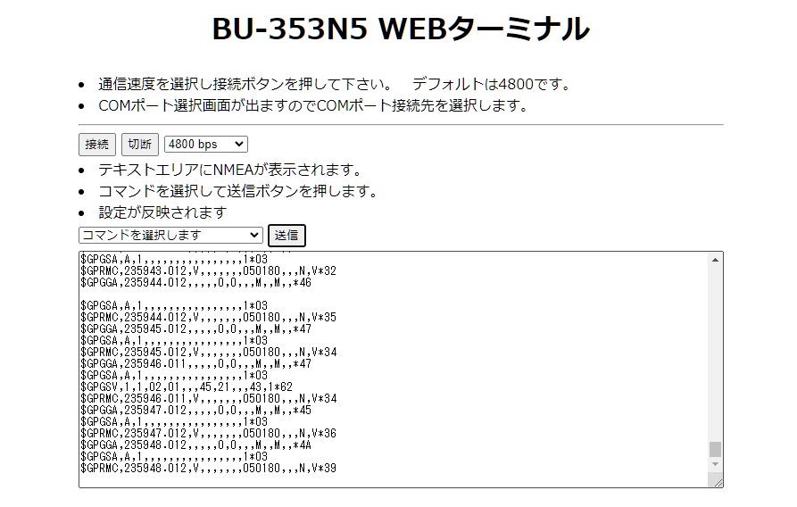 BU-353N5 GNSS USB東京通商システムWeb Manual